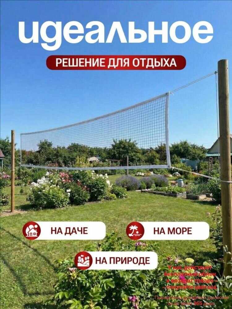 Сетка для бадминтона — фото 1