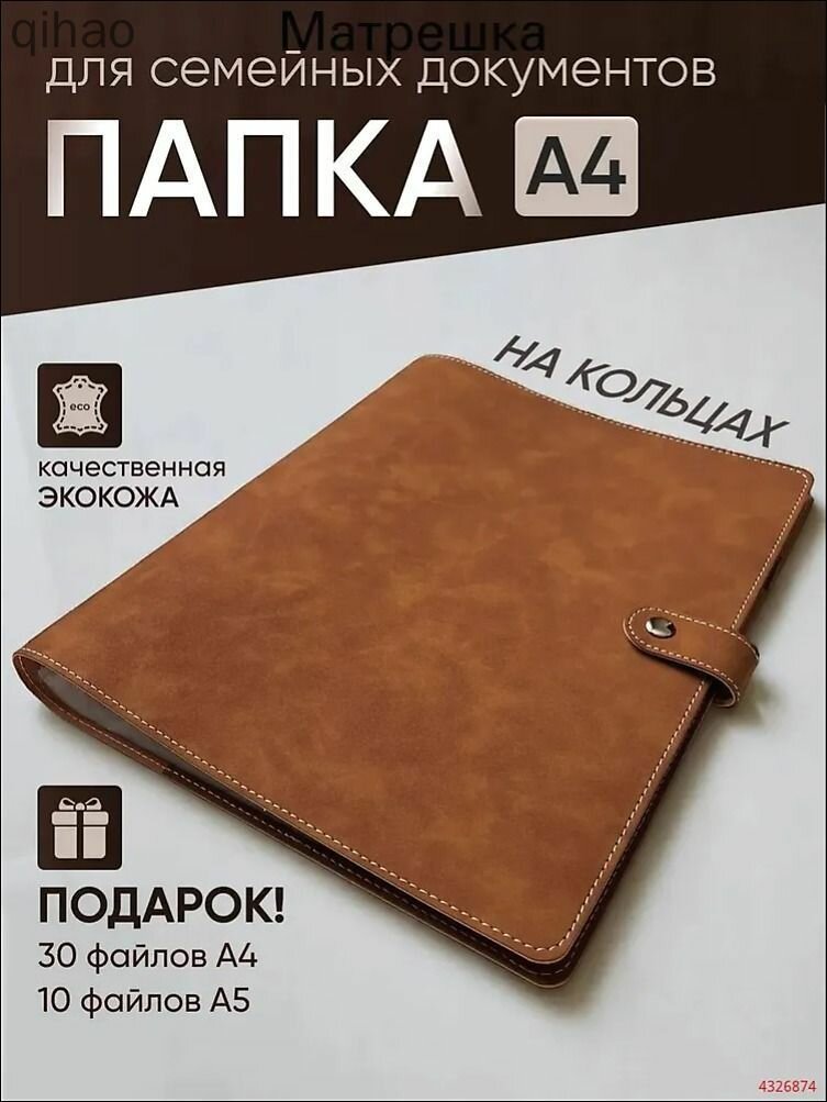 Папка-конверт, 1 шт.