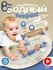 Развивающий коврик