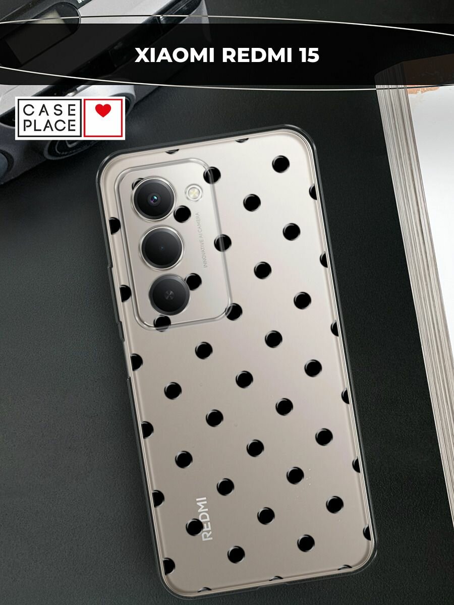 Силиконовый чехол на Xiaomi Redmi 15 / Сяоми Редми 15 с принтом Узор из точек