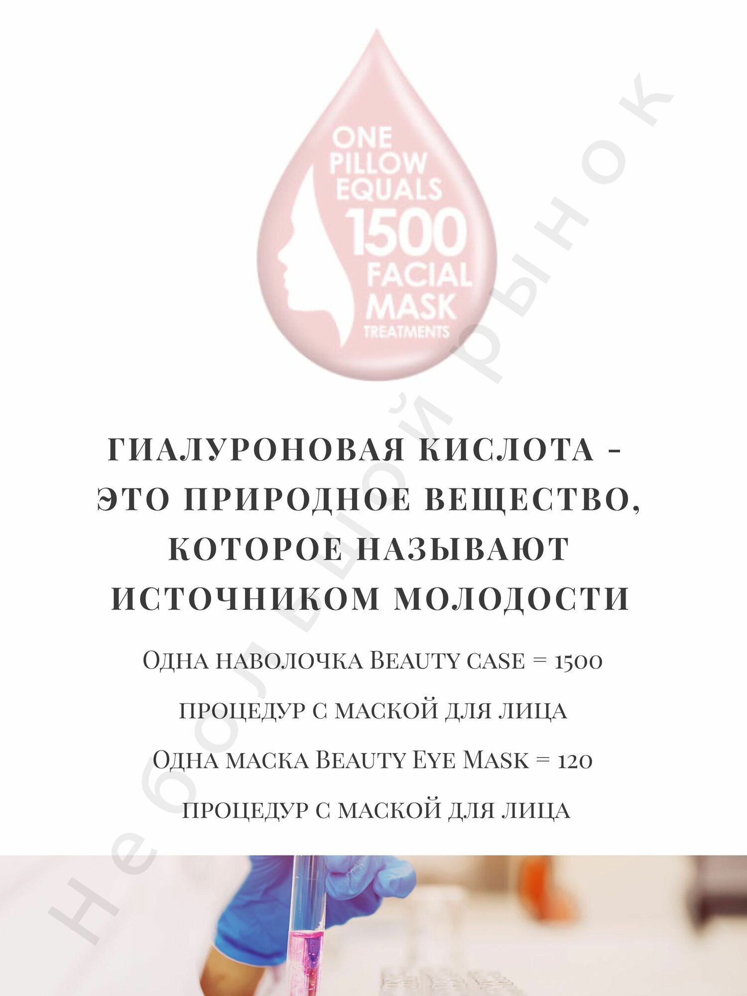 Маска для сна — фото 1