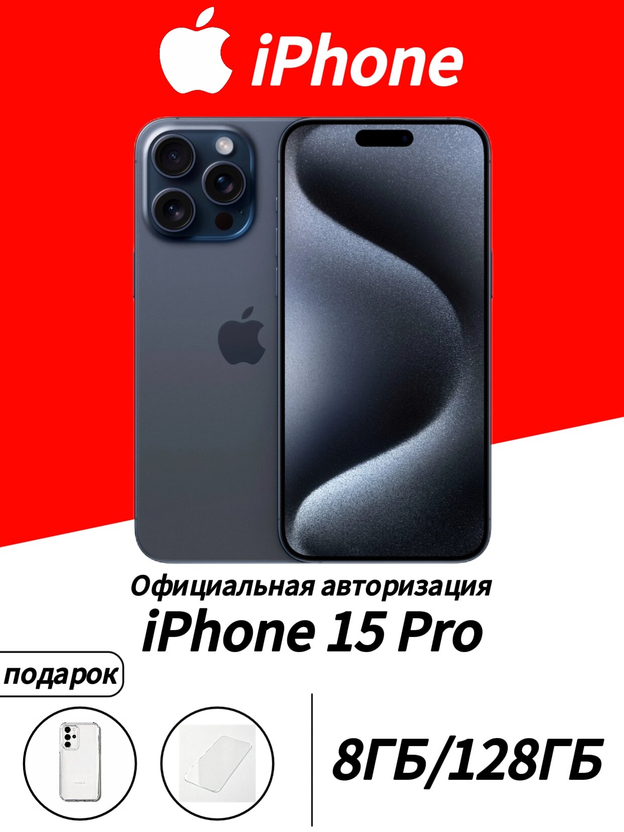 (Скидка) авторизовано Оригинал Смартфон Apple iPhone 15 Pro 128 ГБ, Dual: nano SIM + eSIM, синий титан Русский язык