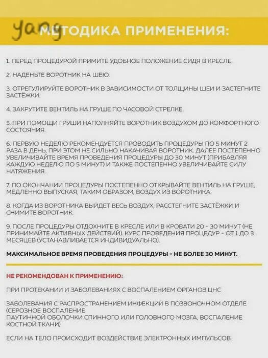 Подушка для шеи — фото 1