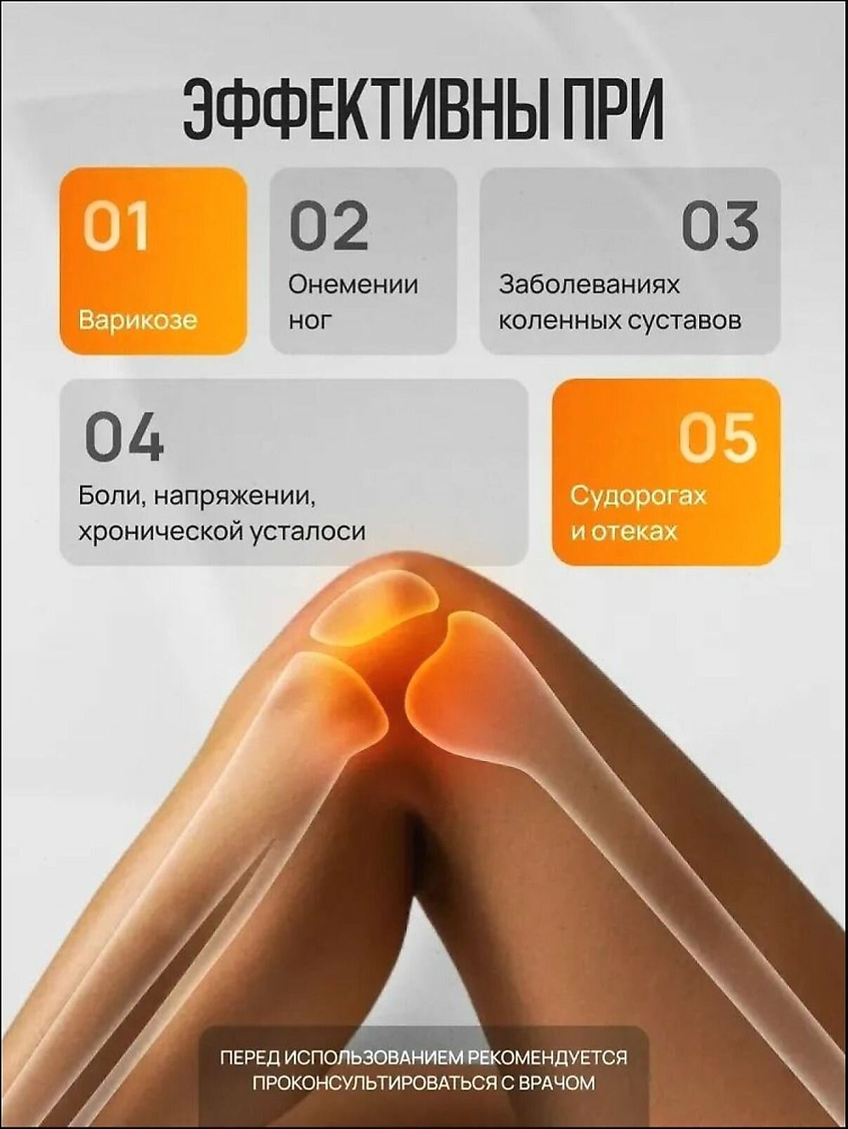 Защита колена — фото 1