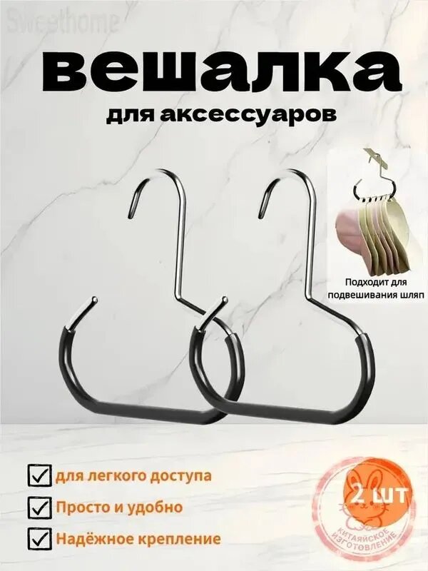 Вешалка плечики, 15 см, 2 шт