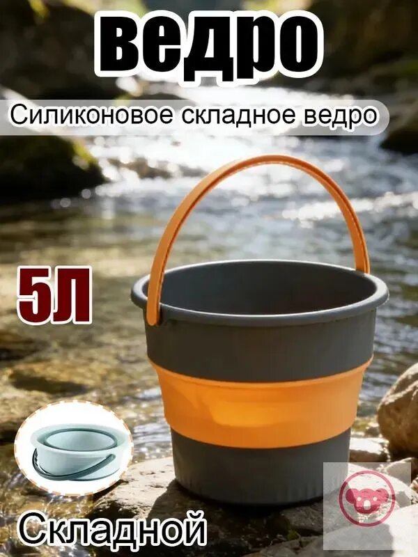 Ведро, пластик, 5 л