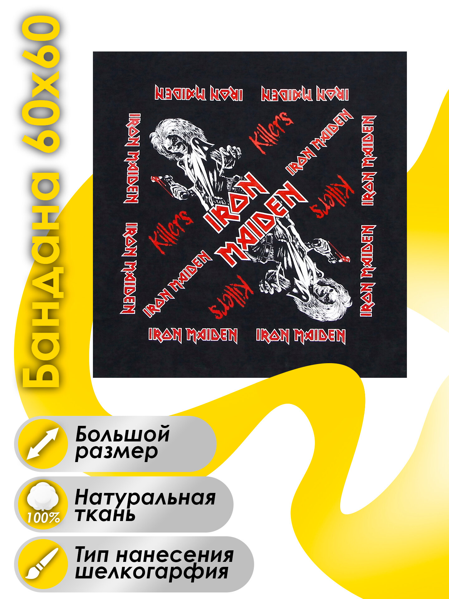 Бандана для взрослых и детей