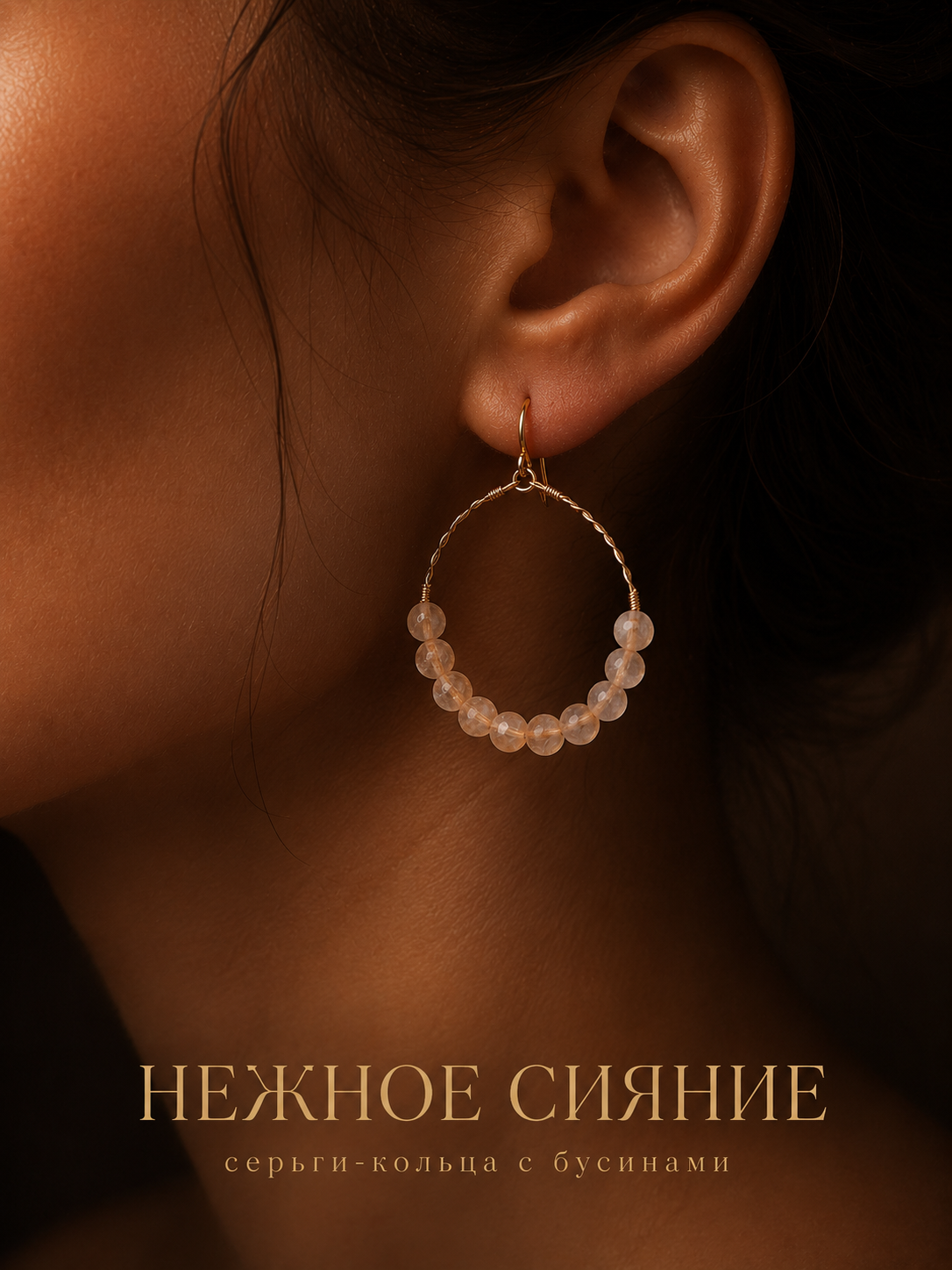 Серьги конго, агат