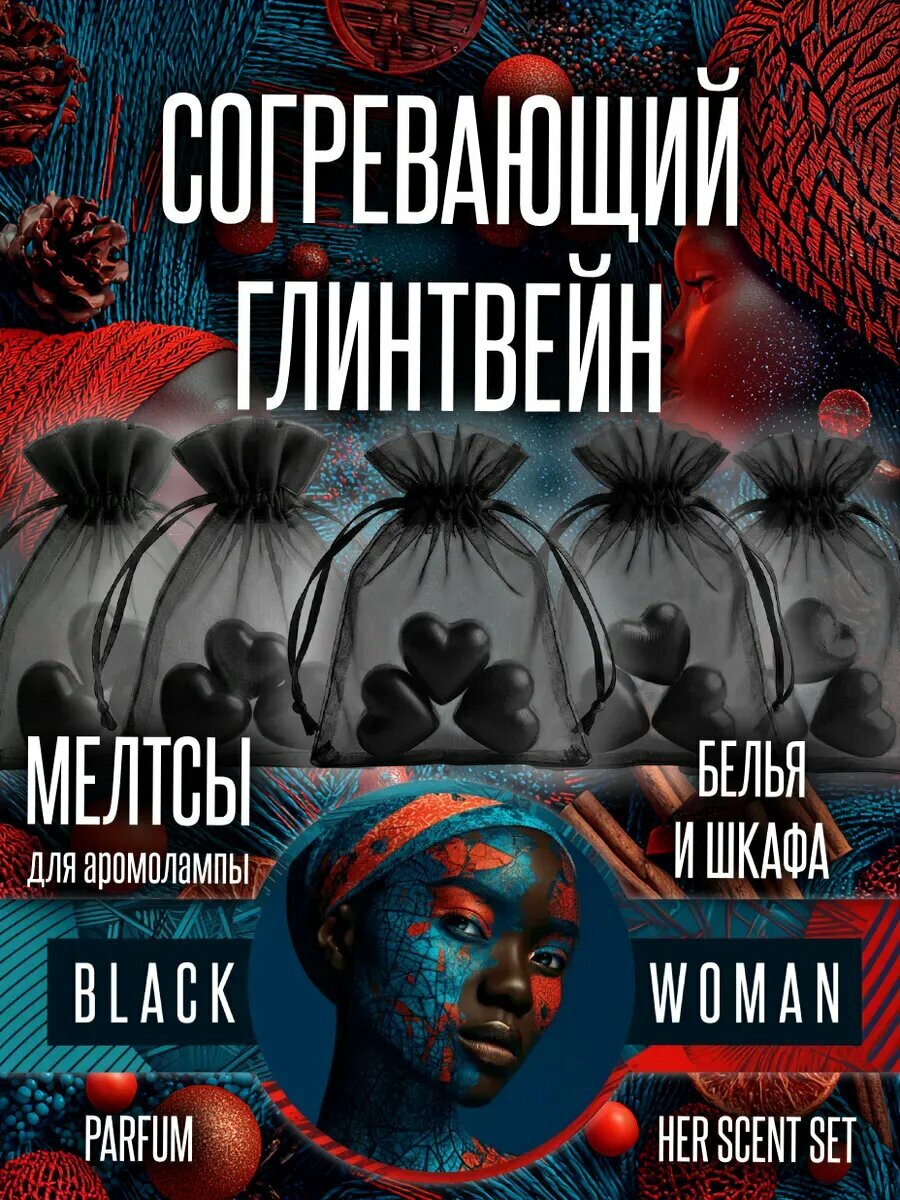 Аромавоск для аромалампы глинтвейн spice