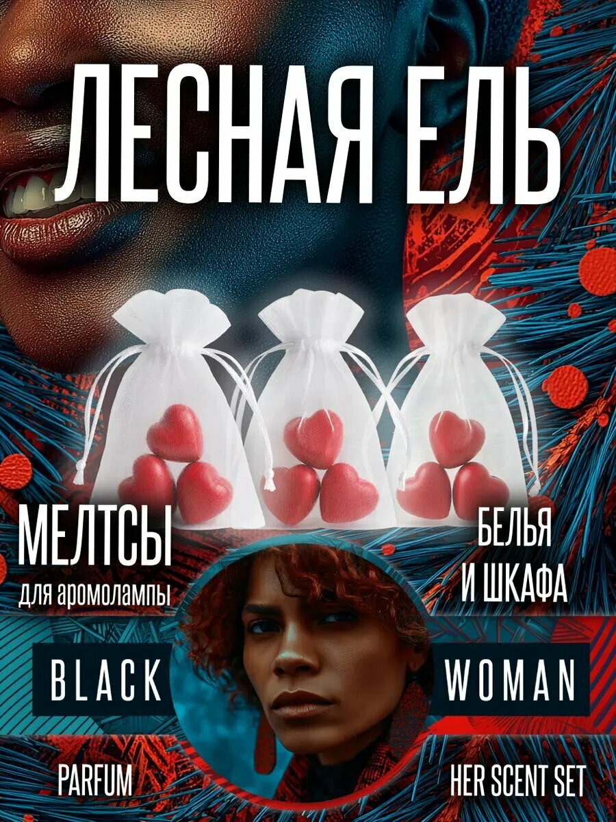Молд для аромалампы лесная ель хвойный запах леса