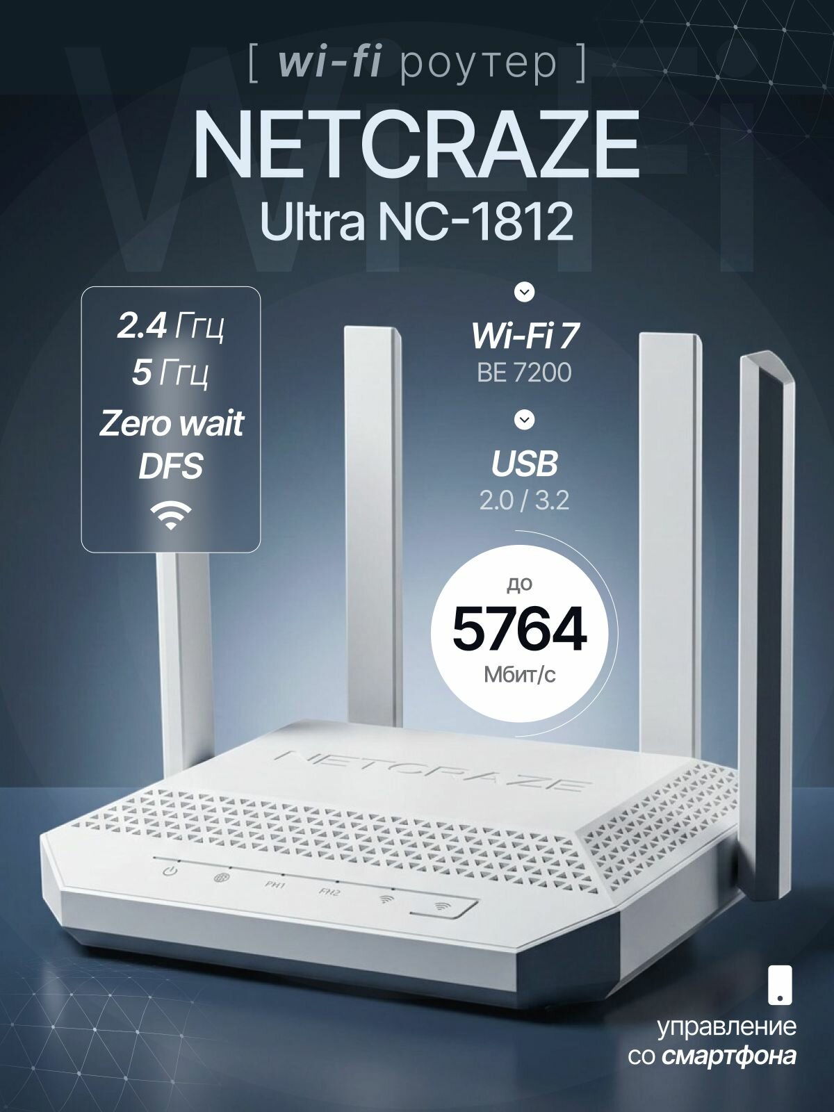 Роутер Netcraze Netcraze_NC-KN