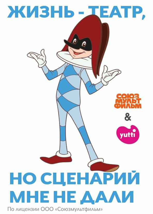 Термонаклейка на одежду Буратино Союзмультфильм