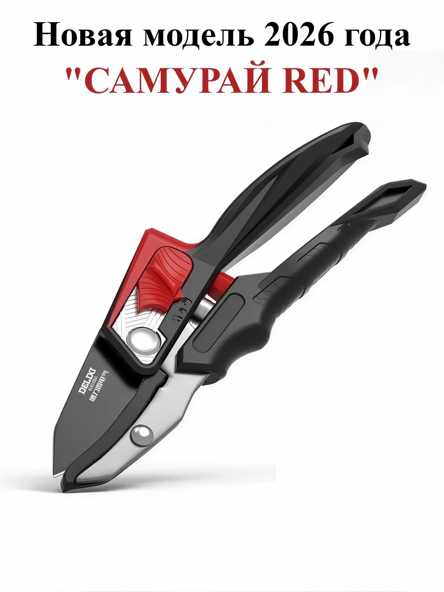 Секатор садовый профессиональный Самурай RED