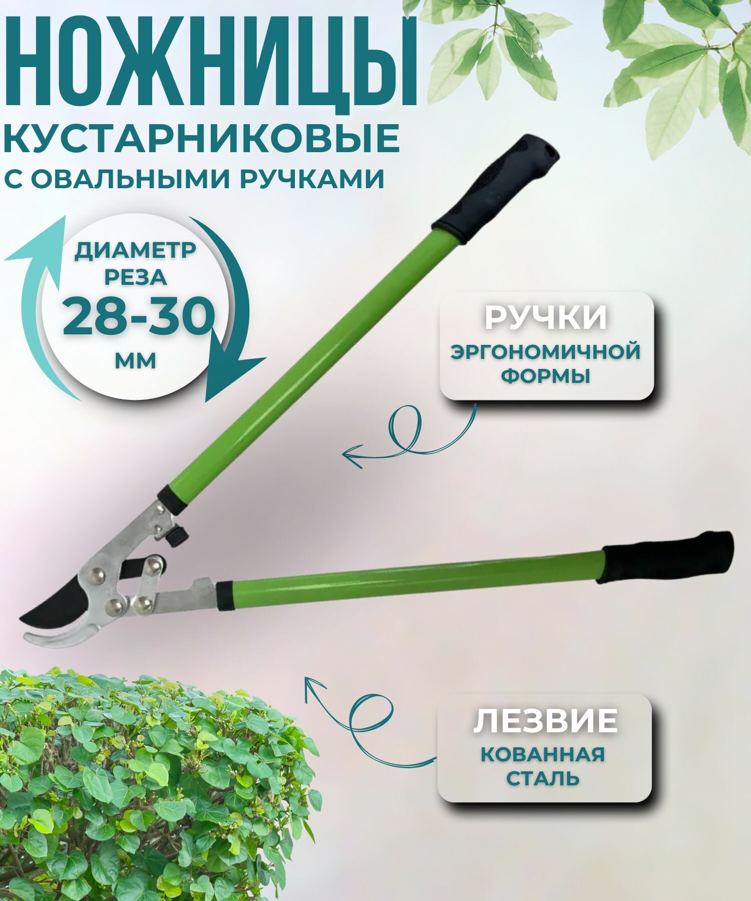 Секатор садовый для сада дачи и огорода Сучкорез ручной для деревьев Кусторез с длинными ручками Товары для обрезки кустарников и веток D020B-A 010123