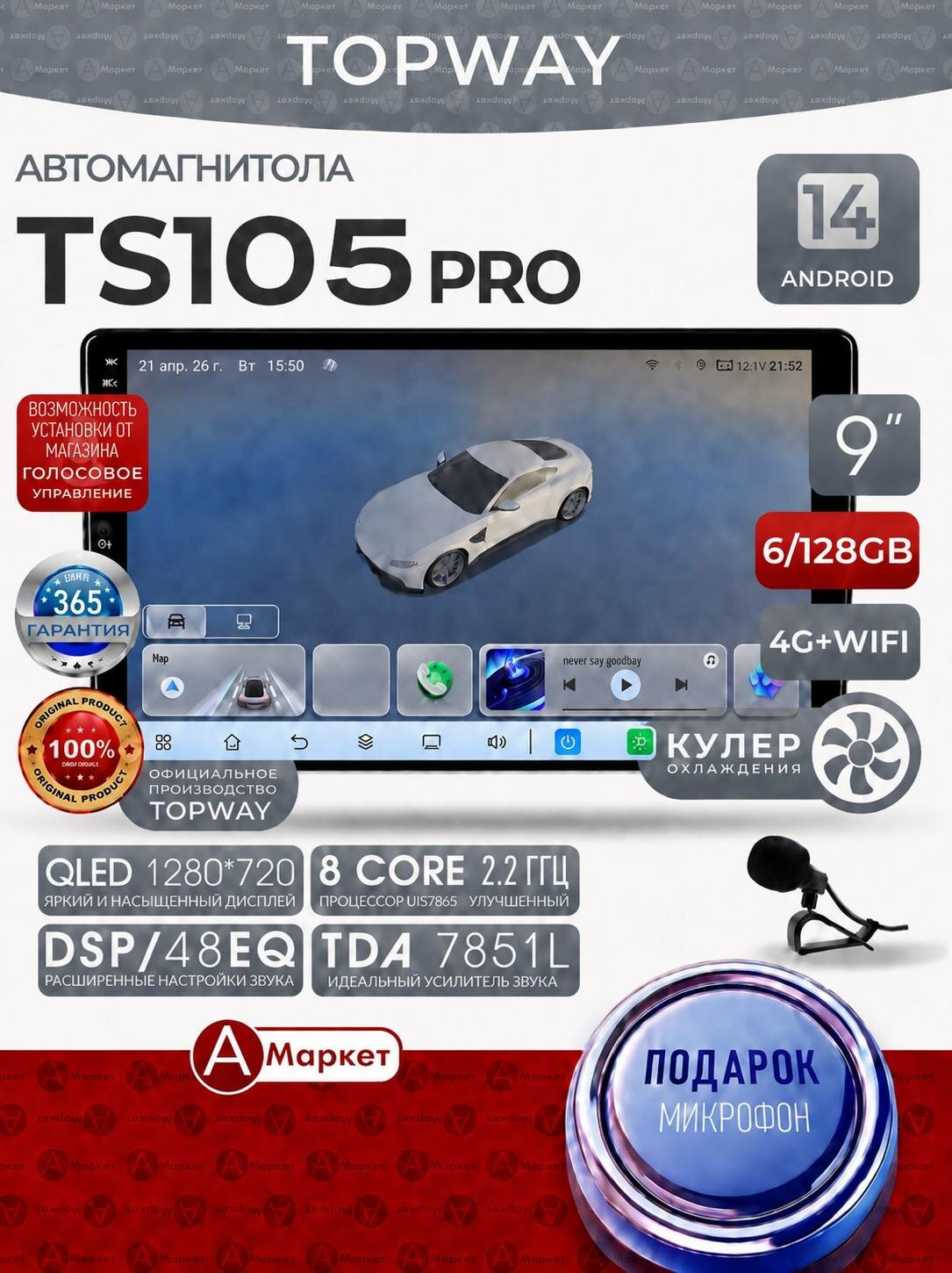 Автомагнитола андроид TS105 6+128 Gb универсальная, 9 дюймов, магнитола Android 14, 2 din, мультимедиа
