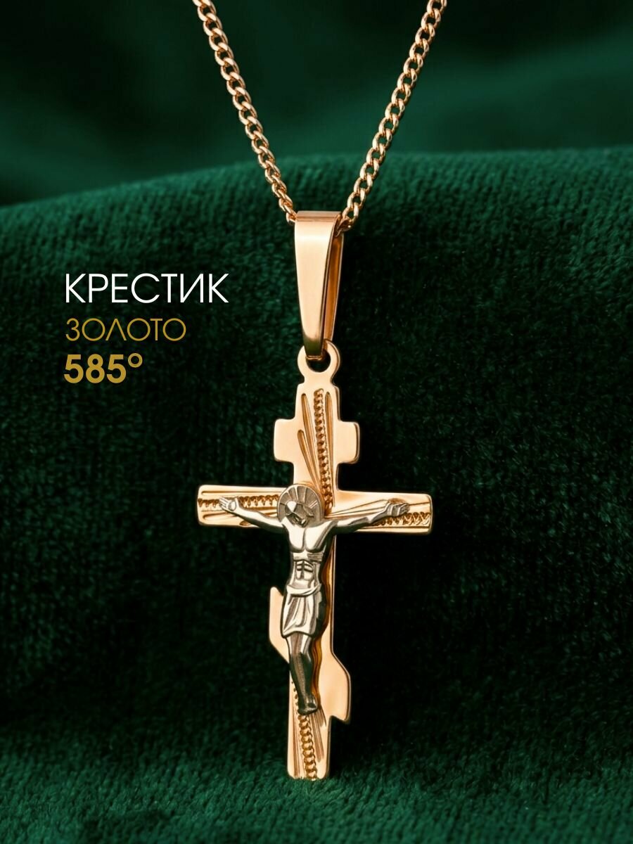 Крестик, красное золото, 585 проба