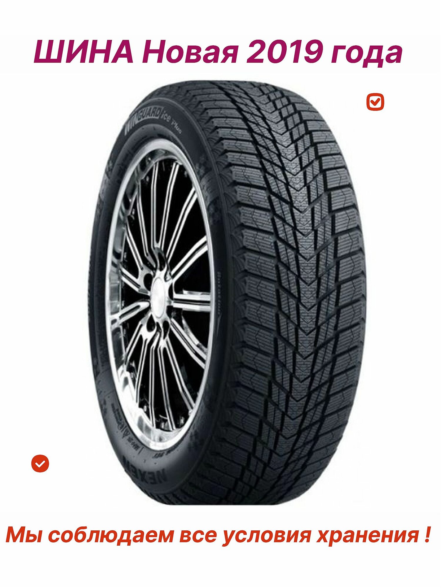 NEXEN WinGuard ice SUV 100 Q шины зимние 235/55 R18