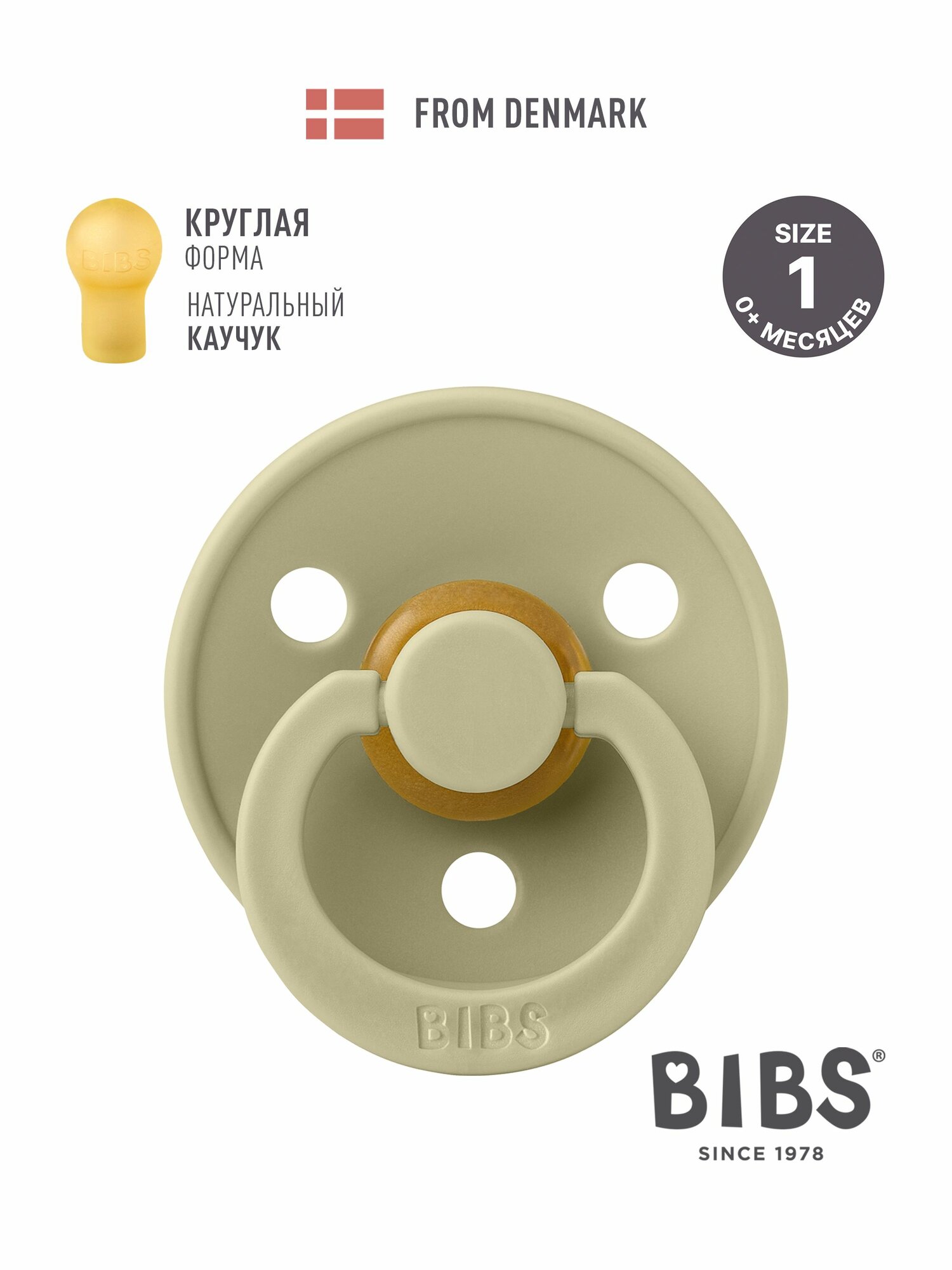 Соска пустышка для новорожденных BIBS латексная классическая Colour Khaki 0+ месяцев хаки латекс 0+
