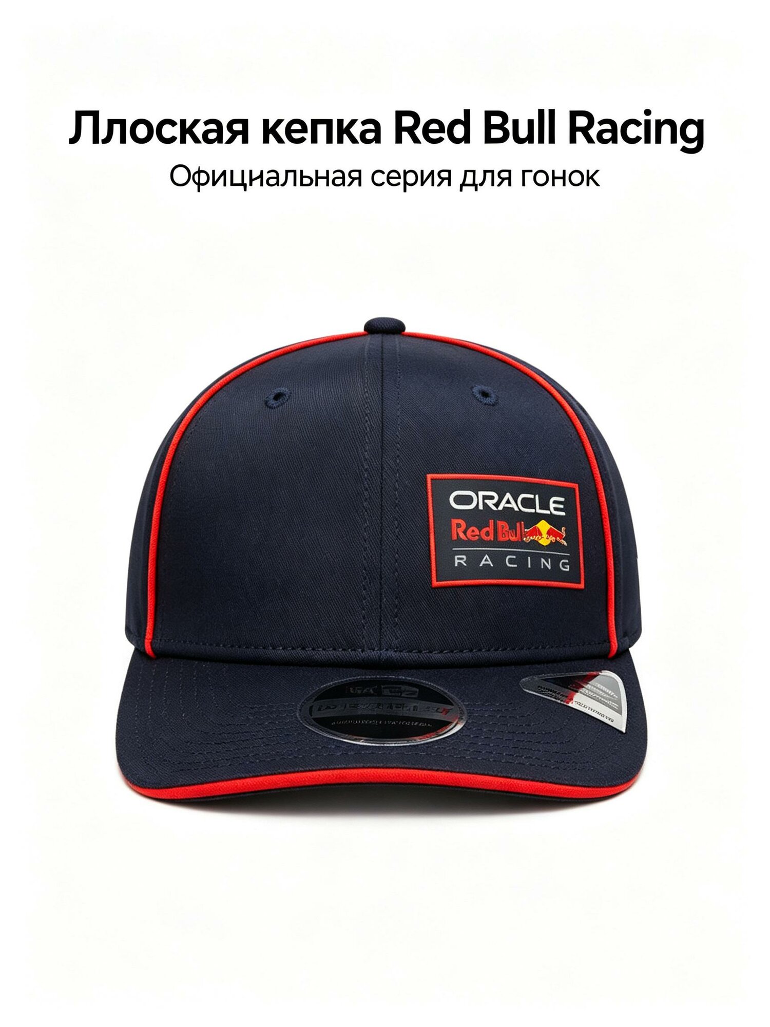 Спортивная кепка Red Bull бейсболка хлопковая регулируемая головной убор для мужчин и женщин, хлопок, полиэстер, охота, тактическое, рыбалка, мужской, лето, зима, демисезон, всесезонный, бейсболка,