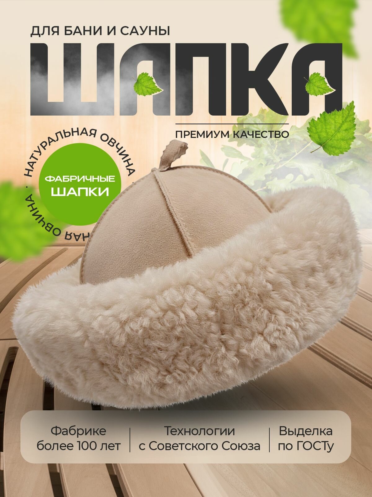 Шапка для бани премиум / шапка банная / для бани аксессуары / Банные Штучки