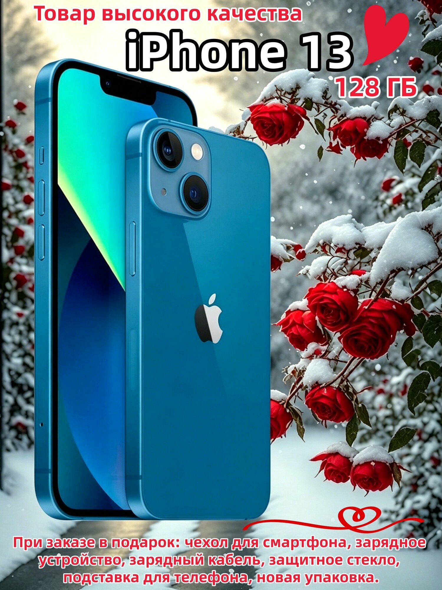 Смартфон Apple iPhone 13, память 128 ГБ, экран 6,1 дюйма, синий цвет, поддержка Nano SIM + eSIM