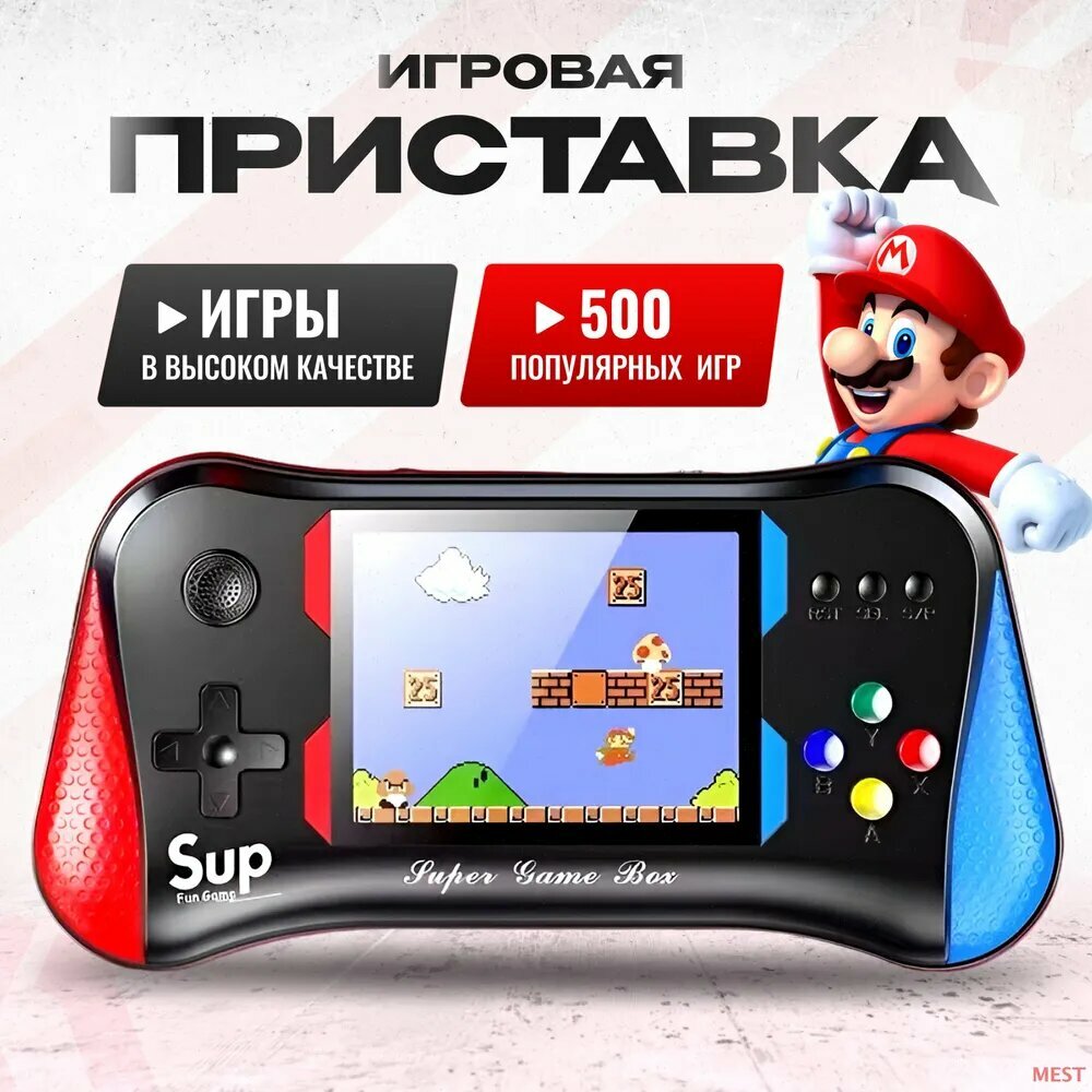 Игровая приставка -HK