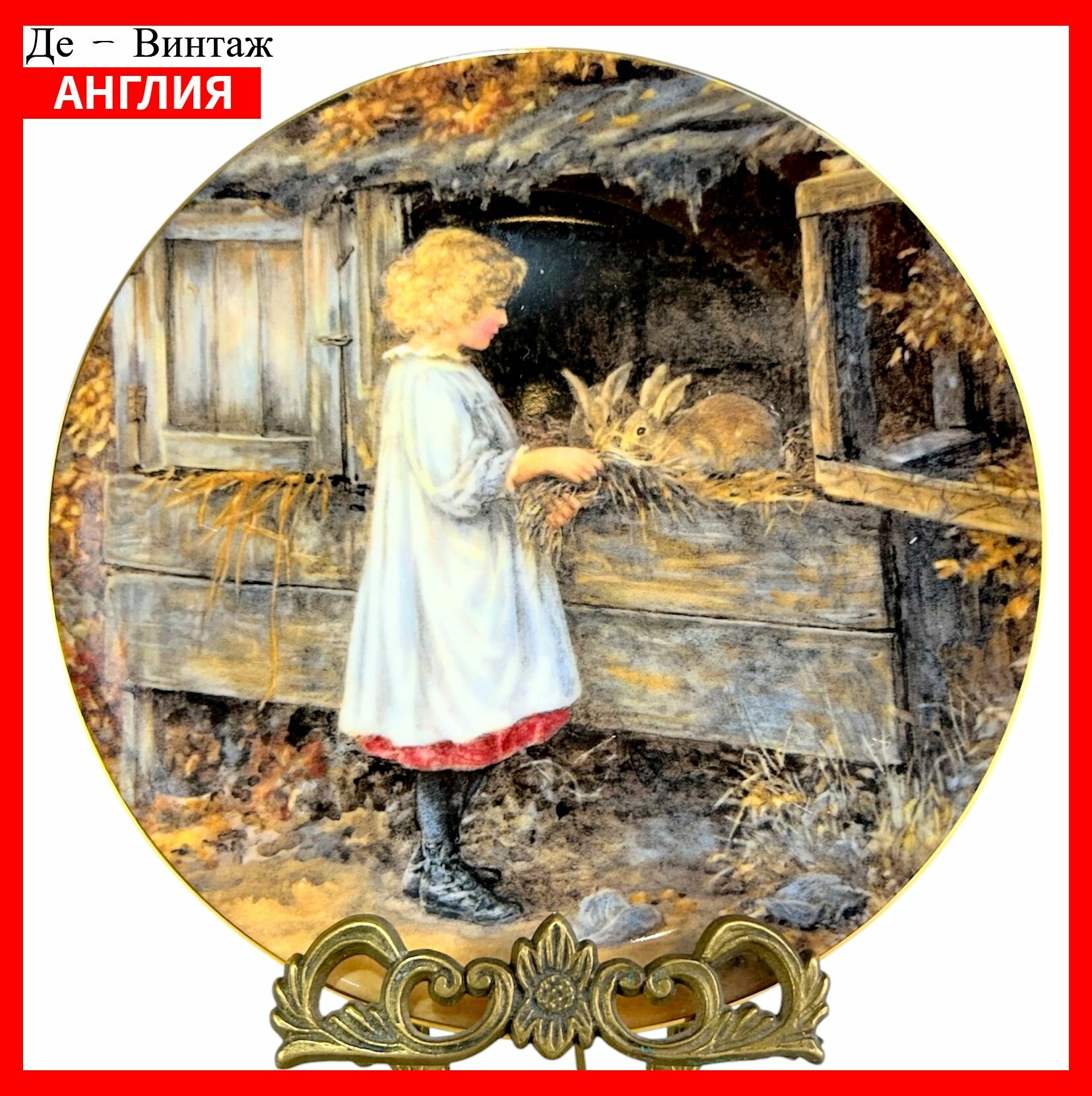 Декоративная тарелка Кормление кроликов, винтаж. Англия