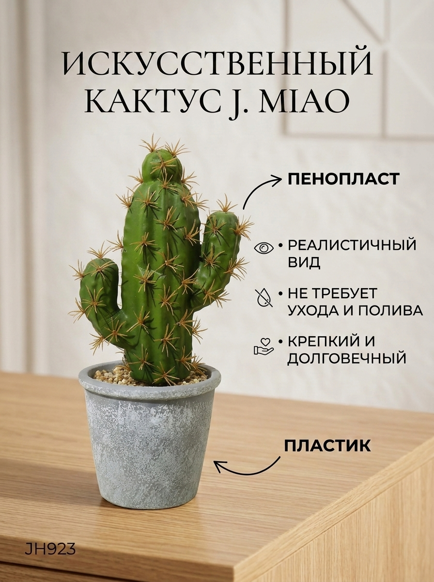 920Искусственные цветы. Растения из пенопласта, пластиковые цветочные горшки，1шт