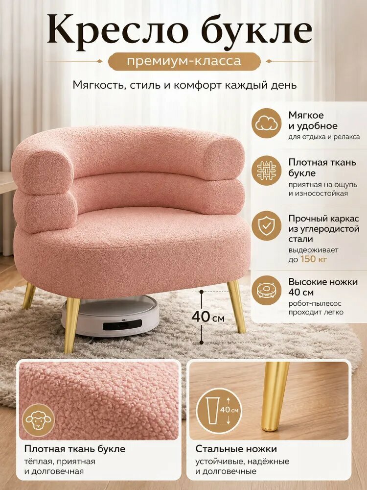 Мягкий стул с велюровой обивкой, розовый, золотые ножки, для спальни и кабинета