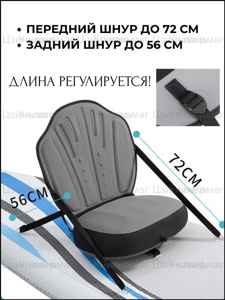 Сиденье для SUP-доски — фото 1