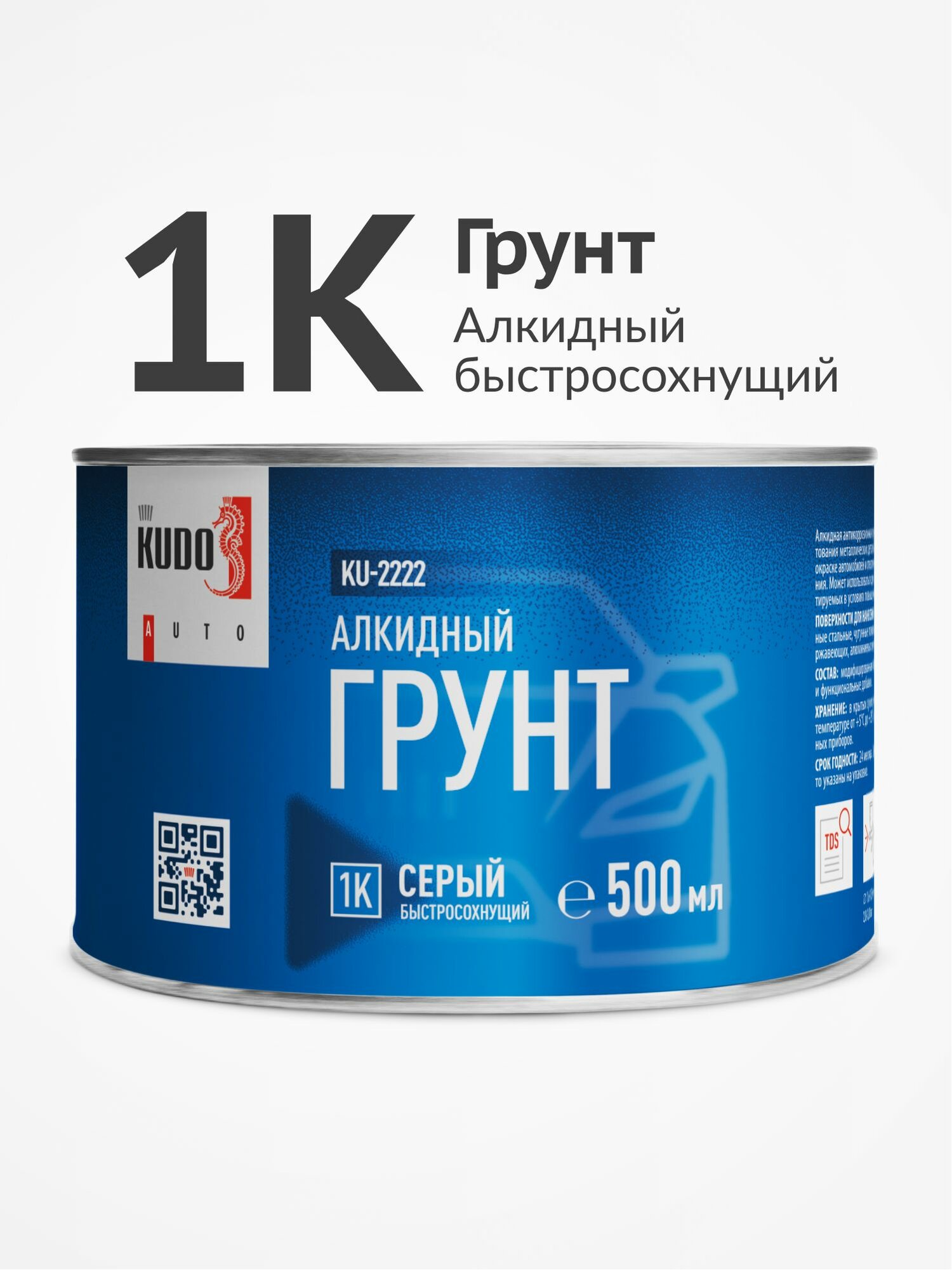 1K Грунтовка алкидная KUDO автомобильная антикоррозионная, серая, 500 мл