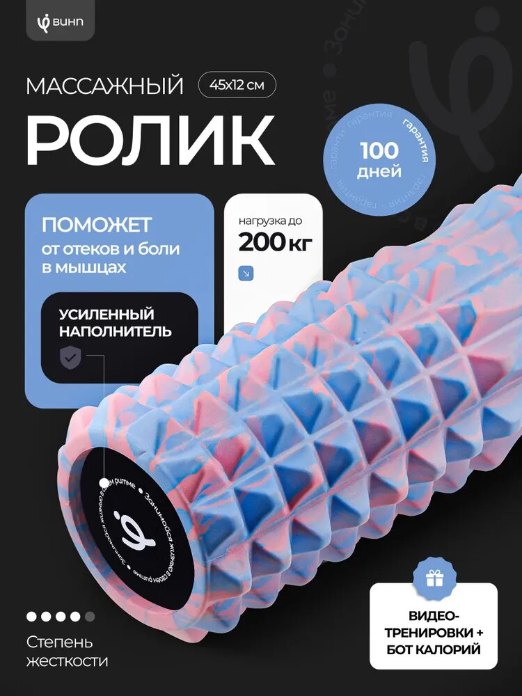 Массажный ролик VINP 45х12 см, МФР валик для спины спортивный, средней жесткости