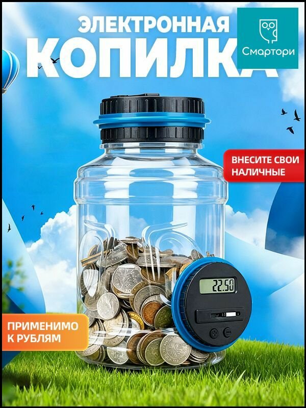 Копилка для денег, 12х21.5 см, 1 шт
