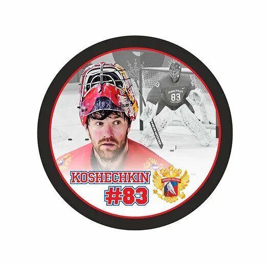 Rubena Шайба Игрок KOSHECHKIN Россия №83 1-ст.