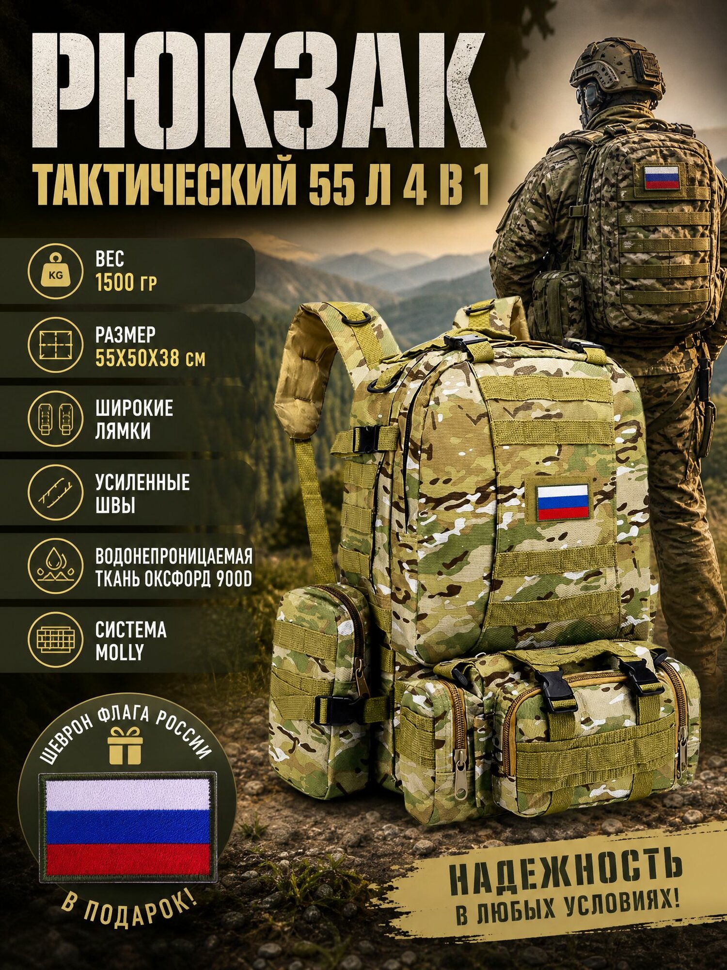 Рюкзак тактический 4 в 1 c подсумками 55 литров мультикам