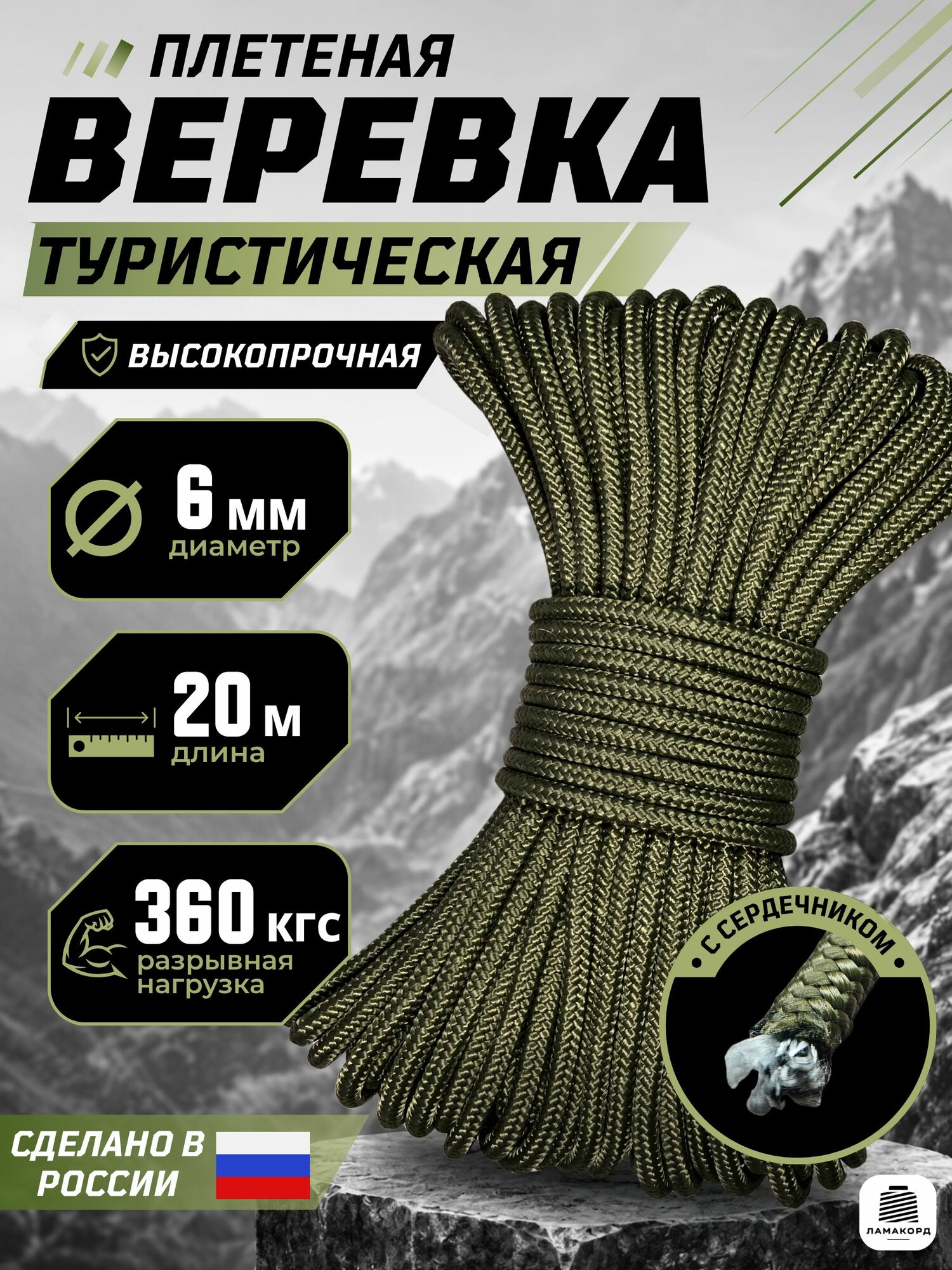 Веревка туристическая 6 мм 20 м хаки веревка туристическая шнур трос