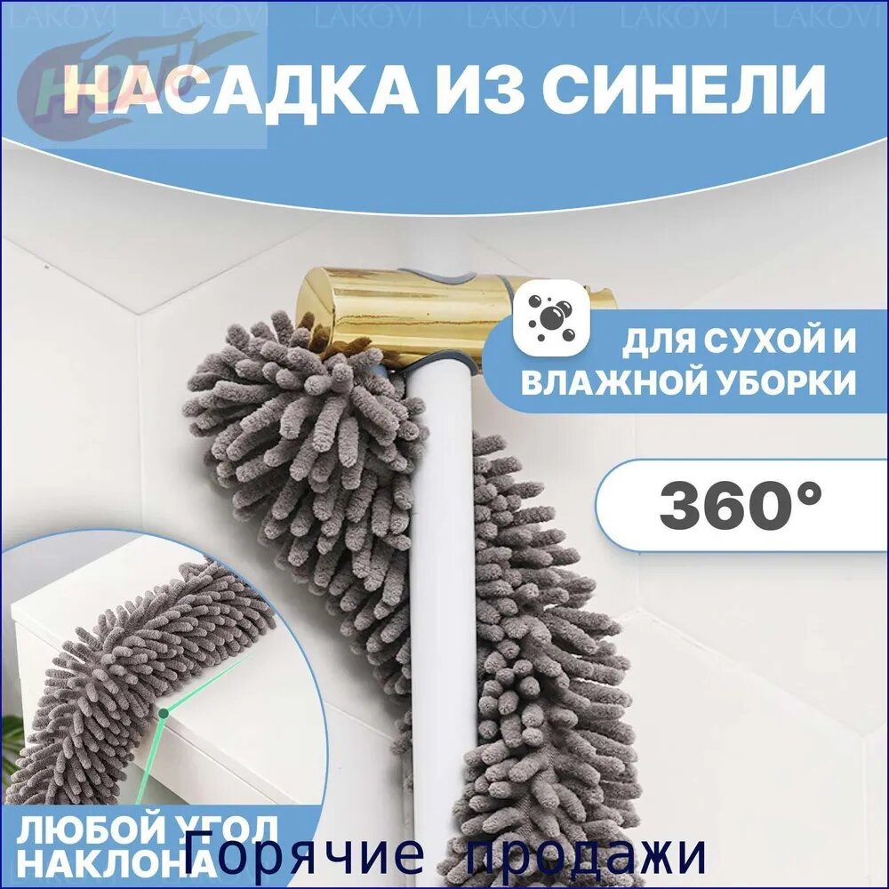 Пипидастр, 5 шт — фото 1