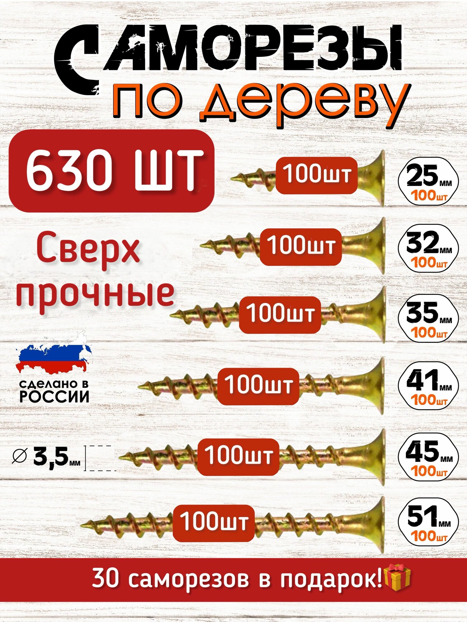 Саморезы 3.5 x 35, 40 мм 630 шт. 1 кг. шуруп по дереву саморезы по дереву метизы
