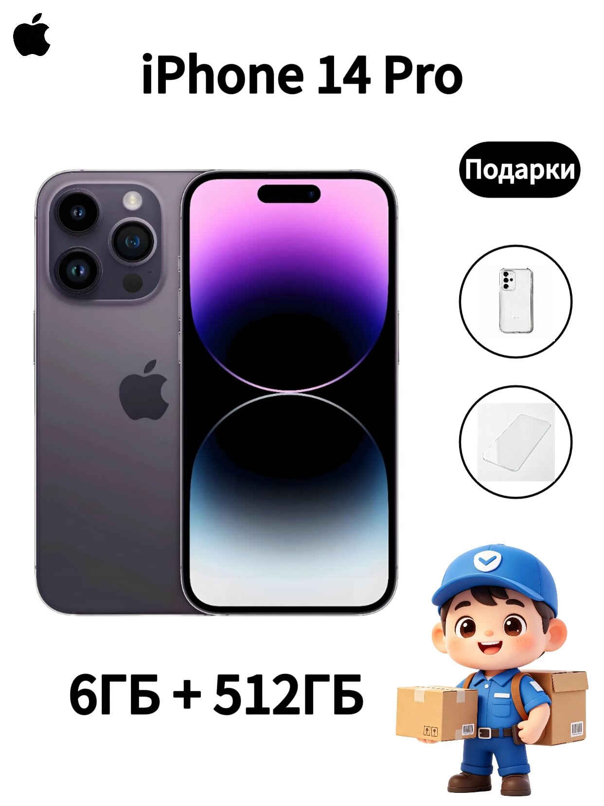 Оригинальный смартфон Apple iPhone 14pro, официально сертифицированный товар 512 ГБ, глубокий фиолетовый
