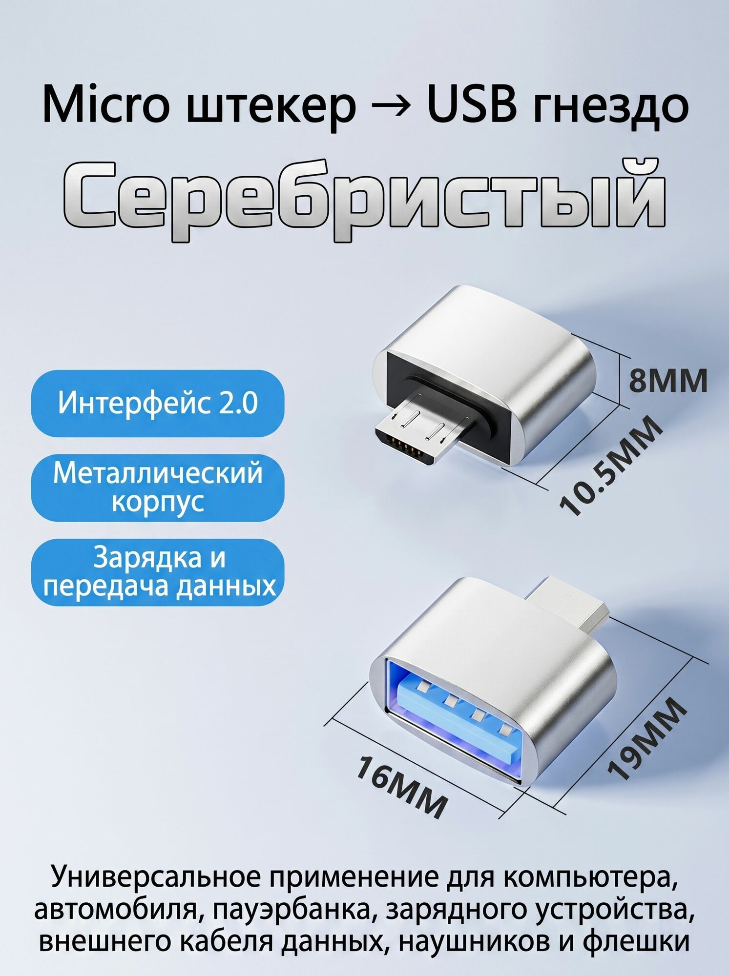 OTG Сетевой адаптер переходник с usb на Micro USB переходник usb otg микро