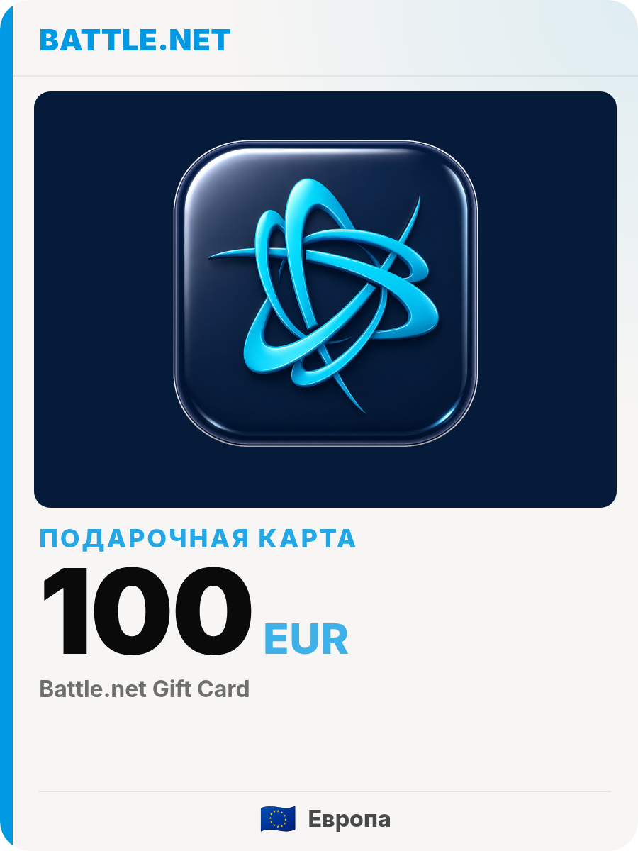 Blizzard Европа 100 EUR пополнение баланса / Battle net Gift Card EU цифровой код / карта Blizzard Balance