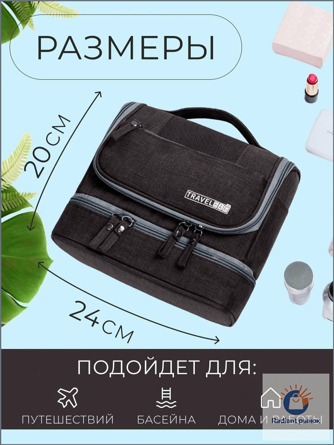 Косметичка