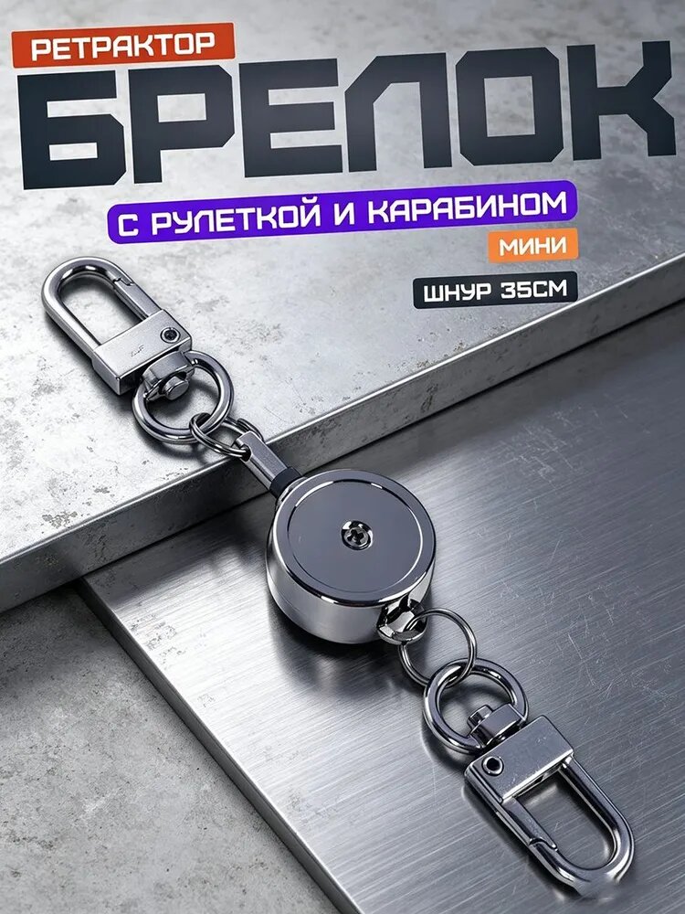 Держатель для бейджа, 1 шт.