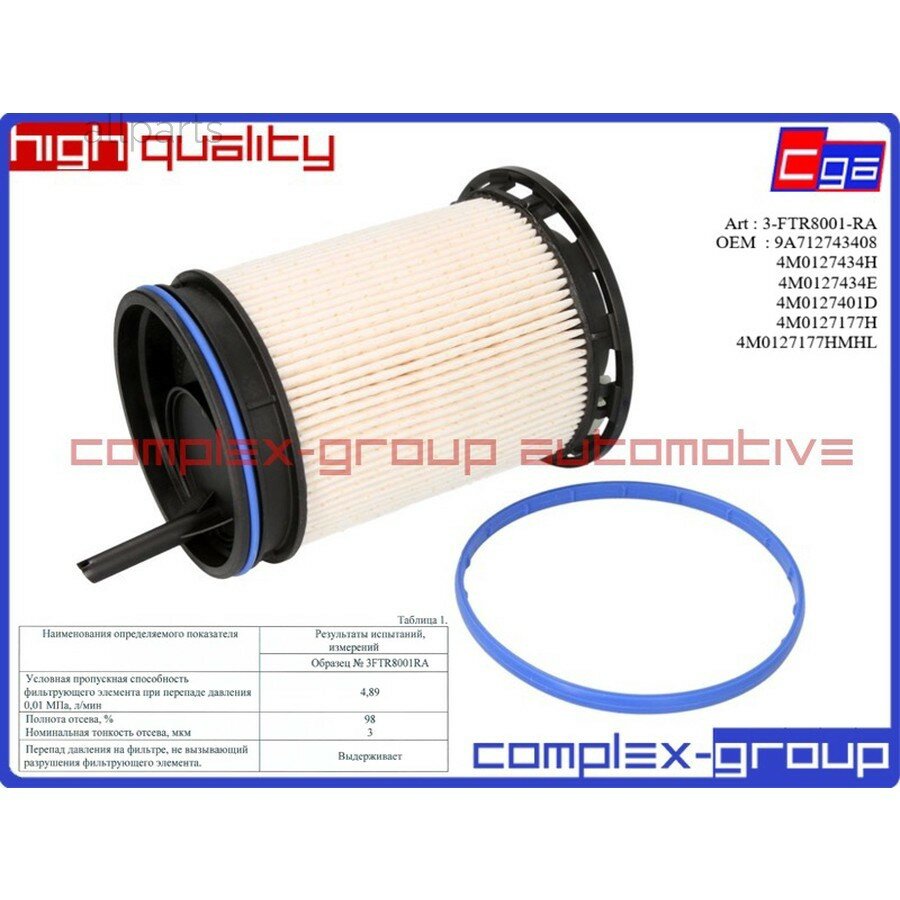CGA '3FTR8001RA Фильтр топливный подлинный +