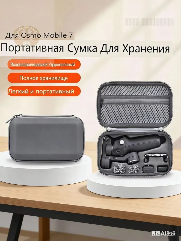 Совместим с водонепроницаемым пакетом камеры DJI 7/7P