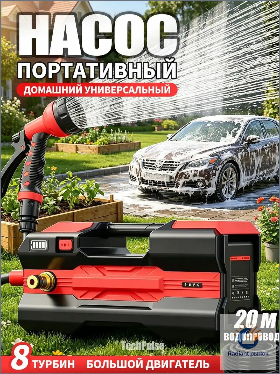 Дренажный насос,100Вт,50м