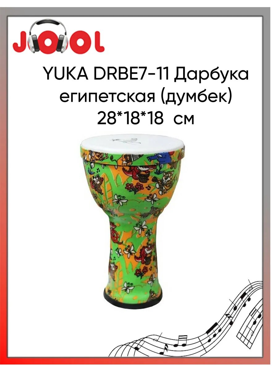 YUKA DRBE7-11 Дарбука египетская (думбек)