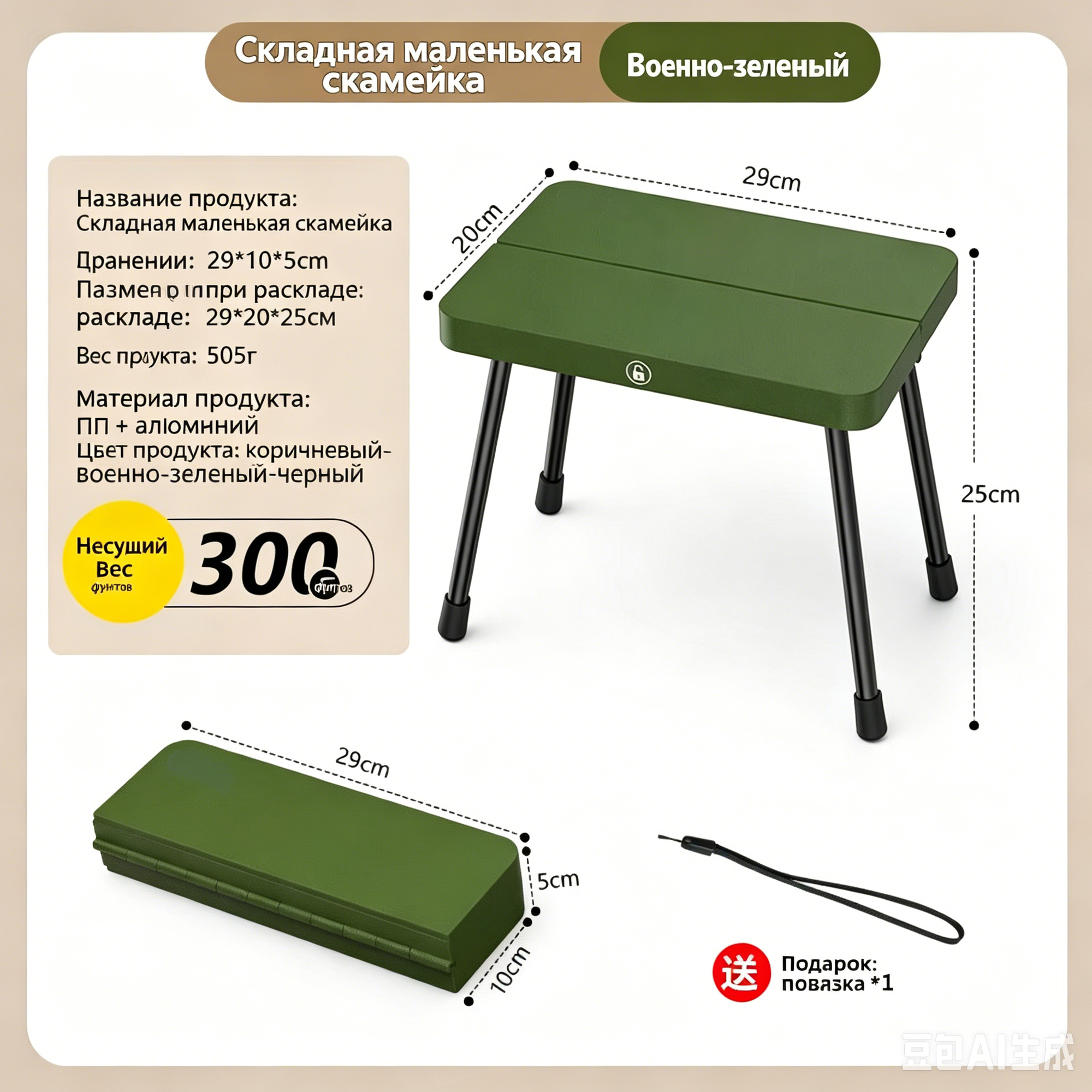 Зеленый переносной складной стул