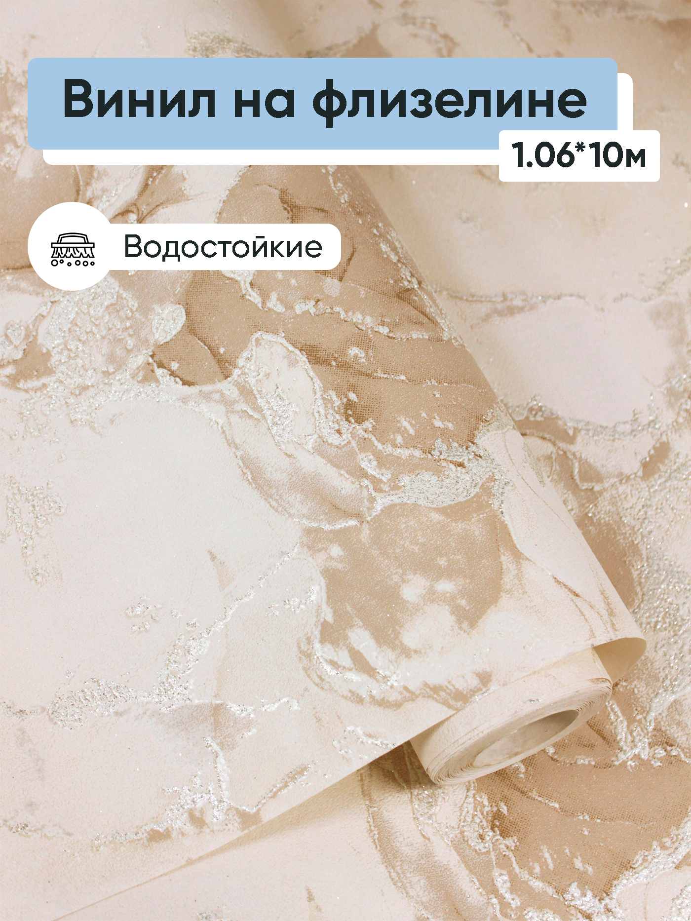 Обои винил на флизелине Gomel-FOX Персей 8392 1.06*10м