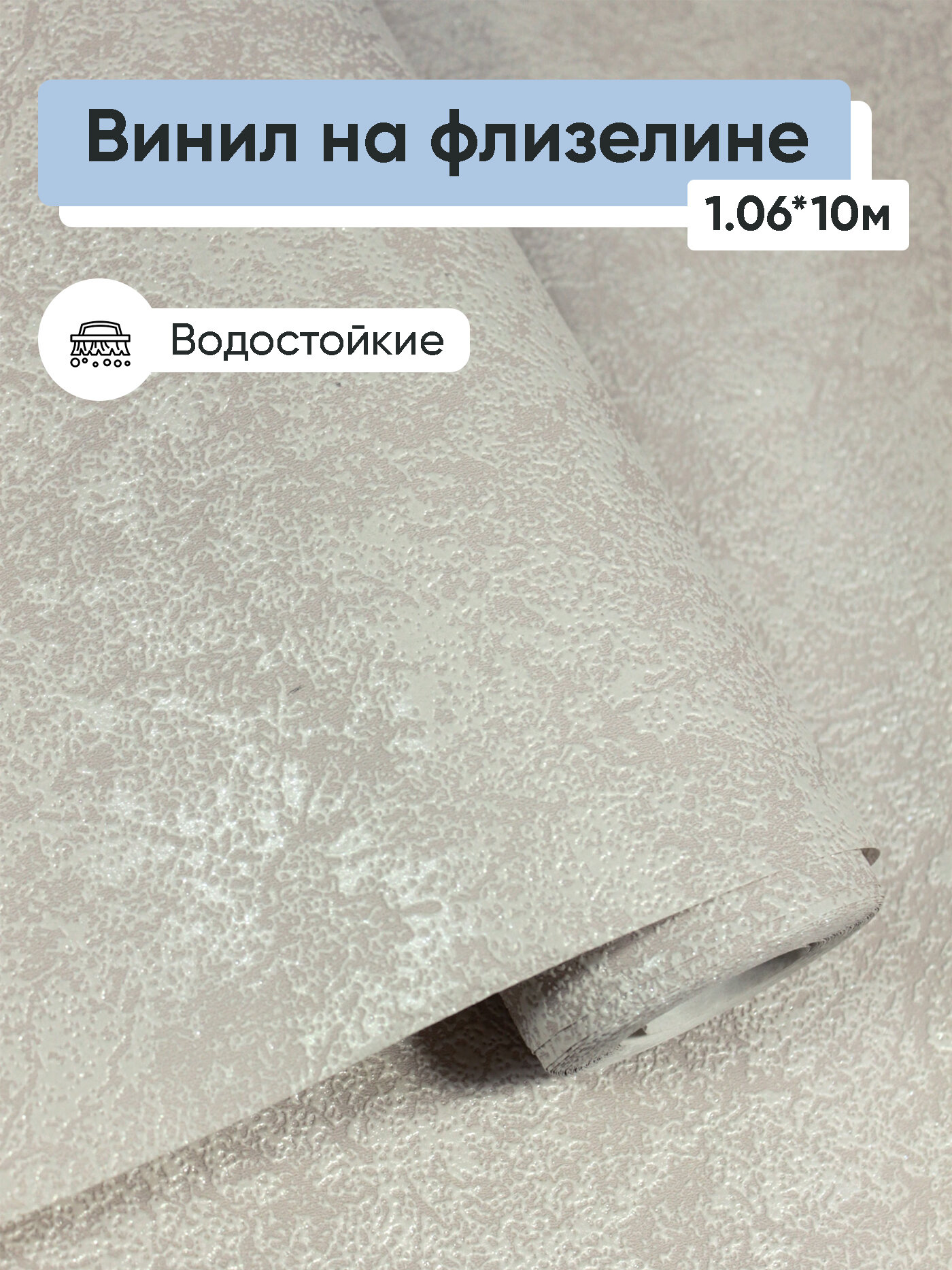 Обои винил на флизелине Wallberry Солид мотив 12782 1.06*10м